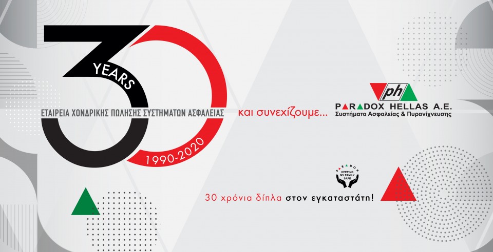 Paradox Hellas S.A Fire Alarm and Security Systems